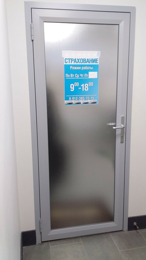 Sigorta şirketleri Центр страхования, Tiumen, foto