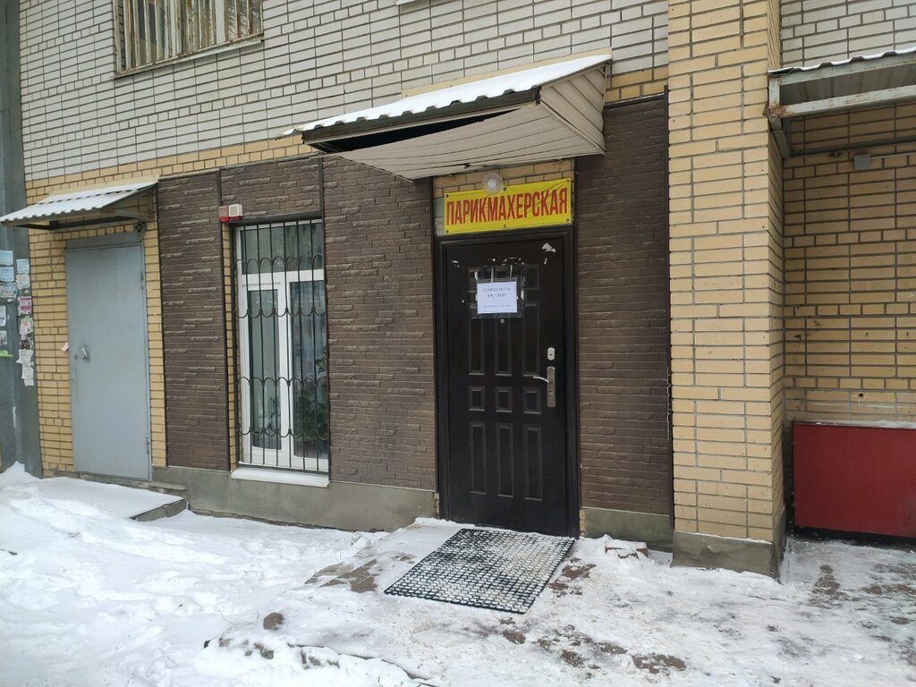 Kuaförler Парикмахерская, Rostov‑na‑Donu, foto
