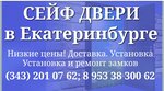 Dveri Zamki Yekaterinburg (Bazhova Street No:174), çilingirler  Yekaterinburg'dan