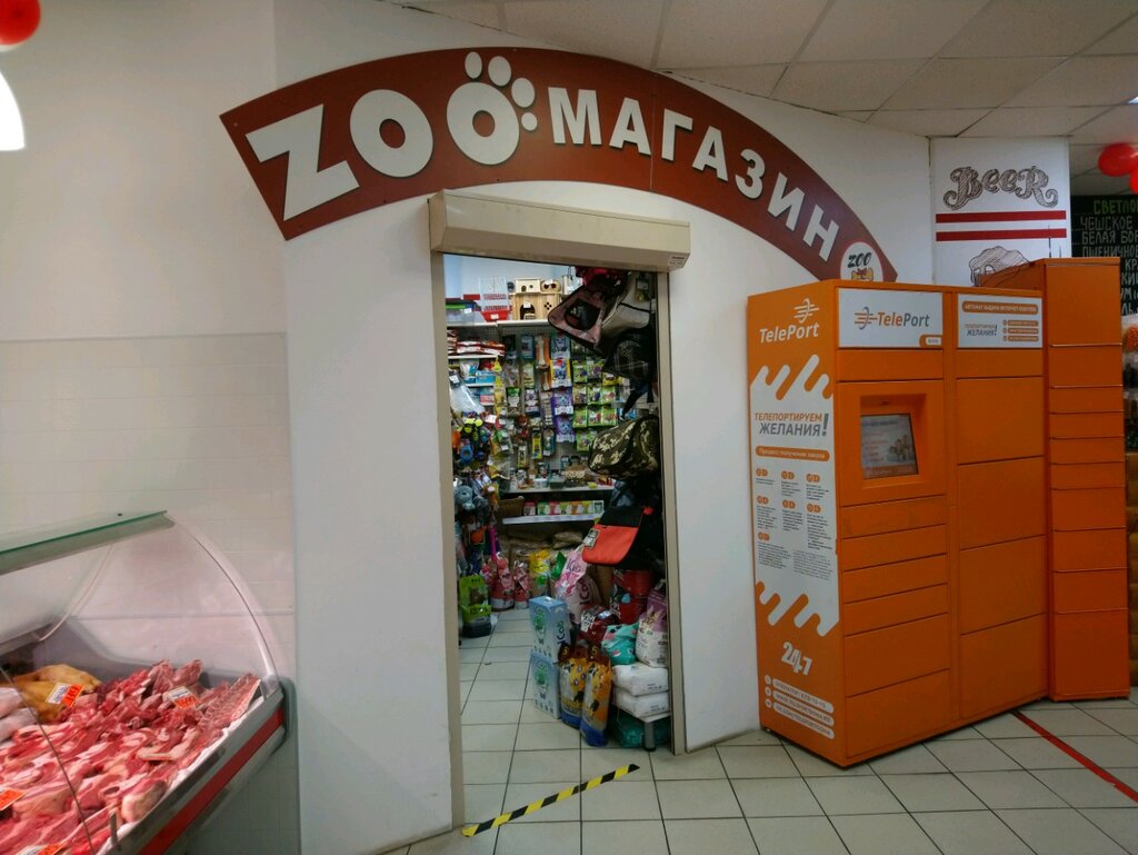 Petshop ZOOподарки, Saint‑Petersburg, foto