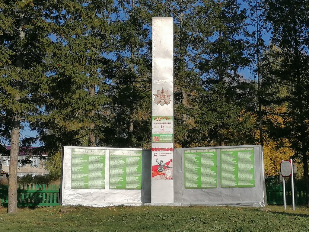 Anıt, heykel Стела павшим в годы Великой Отечественной войны, Tataristan, foto
