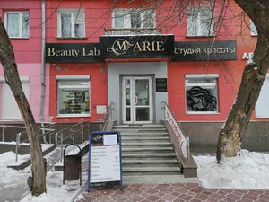 Marie (Kraulya Street No:52), güzellik salonu  Yekaterinburg'dan