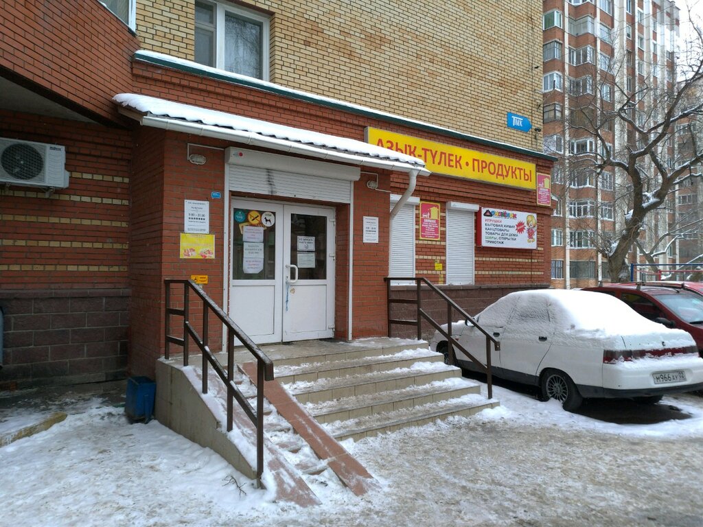 Market Мультимаркет, Ufa, foto