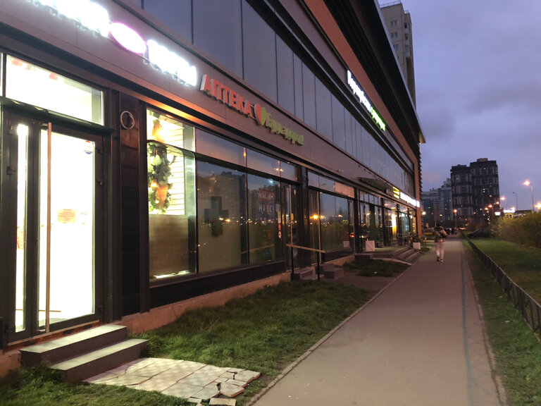 Eczaneler Будь Здоров!, Saint‑Petersburg, foto