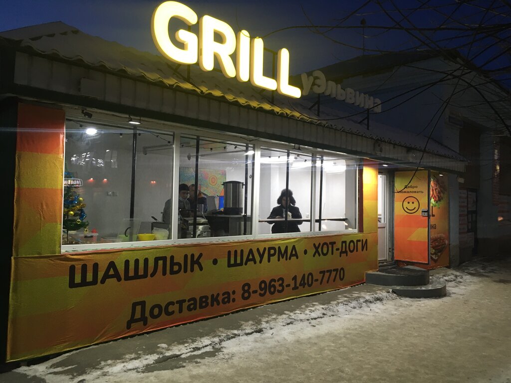 Kafe Grill у Эльвина, Uçaly, foto