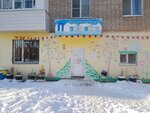 Познавайка (Baranova Street No:50А), çocuk gelişim merkezleri  Izhevsk'ten