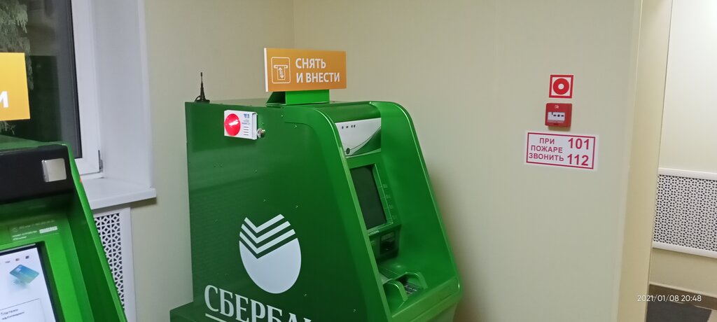 ATM'ler Sberbank, Omskaya oblastı, foto