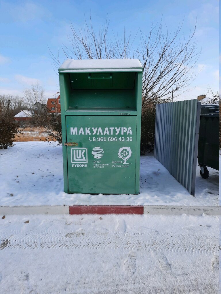 Geri dönüşüm maddeleri Макулатура, Volgograd, foto