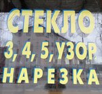 Ikkunoiden ja ovien lasit (Leningradskoye Highway No:36), cam atölye  Vyborg'dan