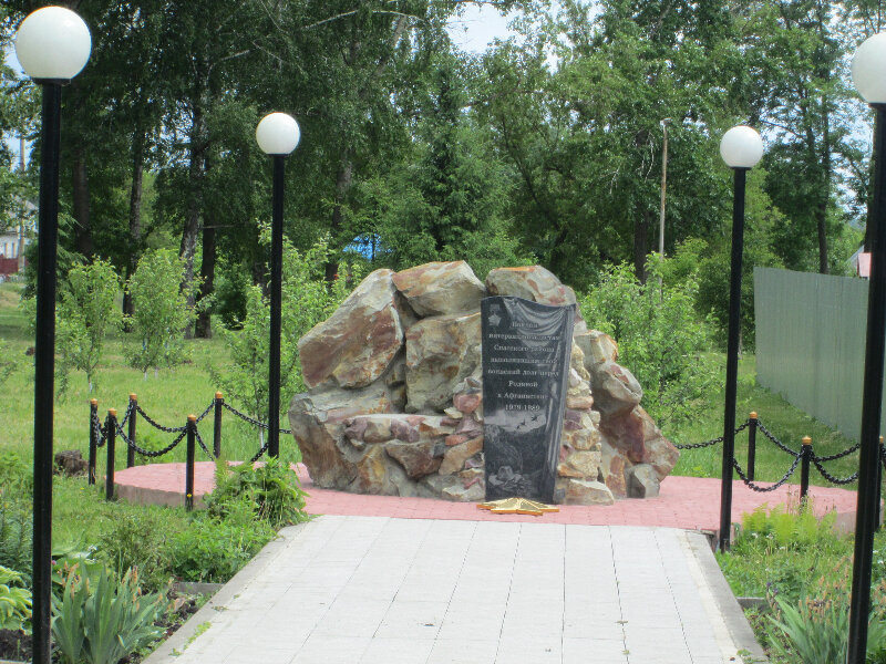 Anıt, heykel Памятник участникам ВОВ, Spassk, foto