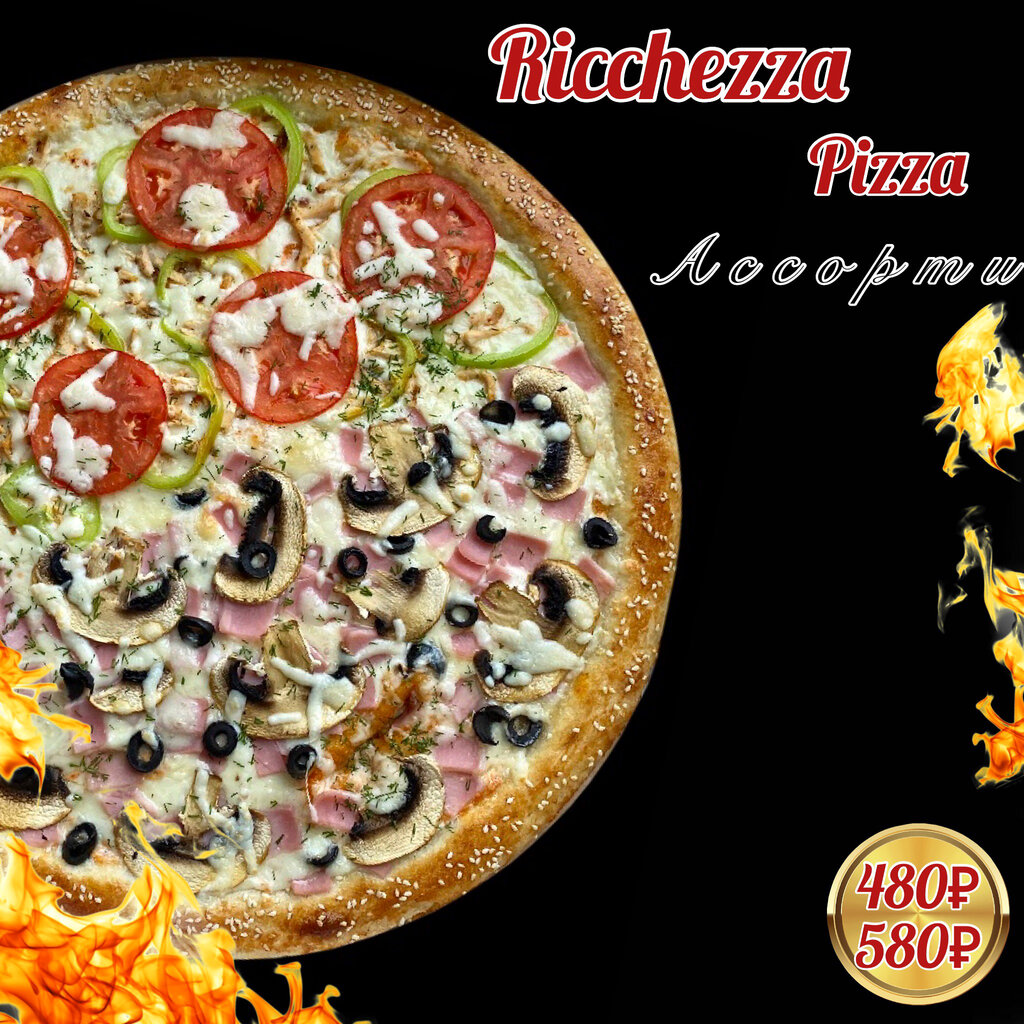 Pizzacılar Pizza Ricchezza, Adıge Cumhuriyeti, foto