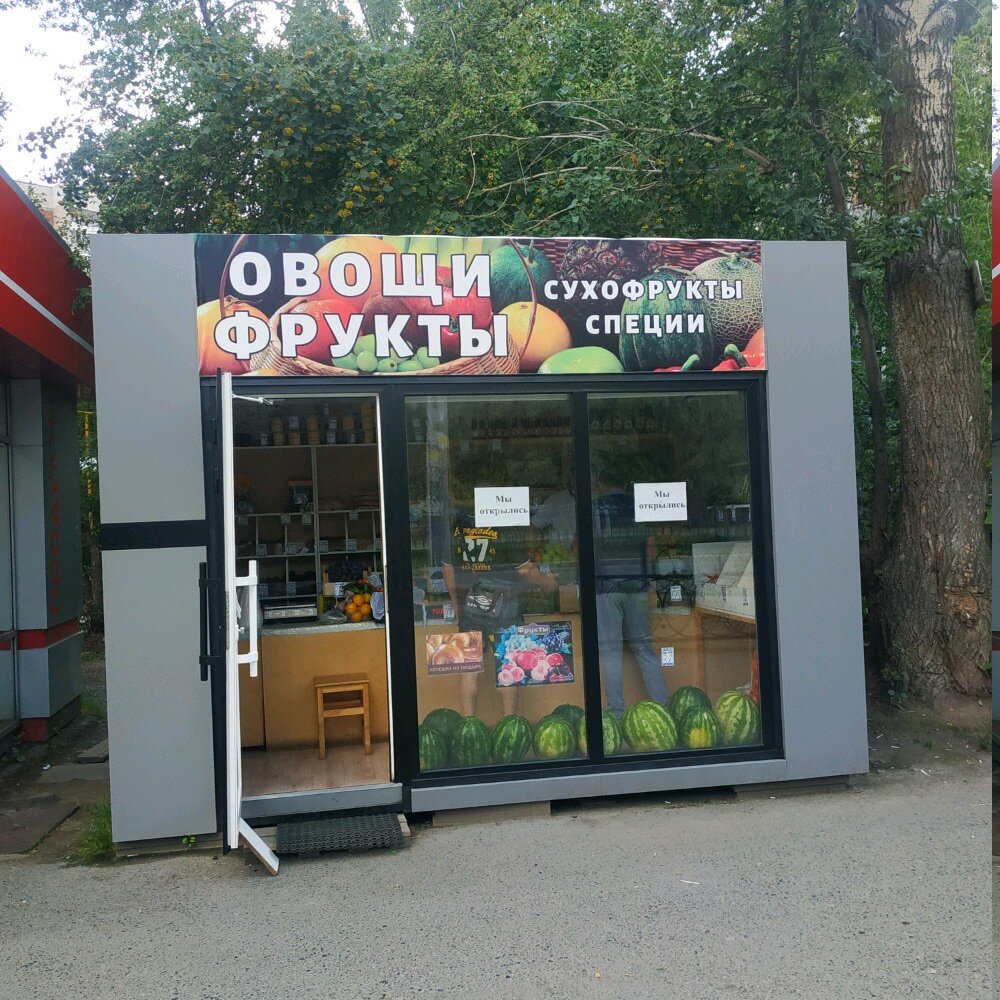 Manavlar Фрукты и овощи, Yekaterinburg, foto