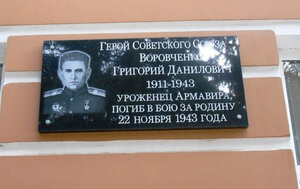 Воровченко Г.Д. (ulitsa Karla Libknekhta No:48), anıt levhası, anıt taş  Armavir'den