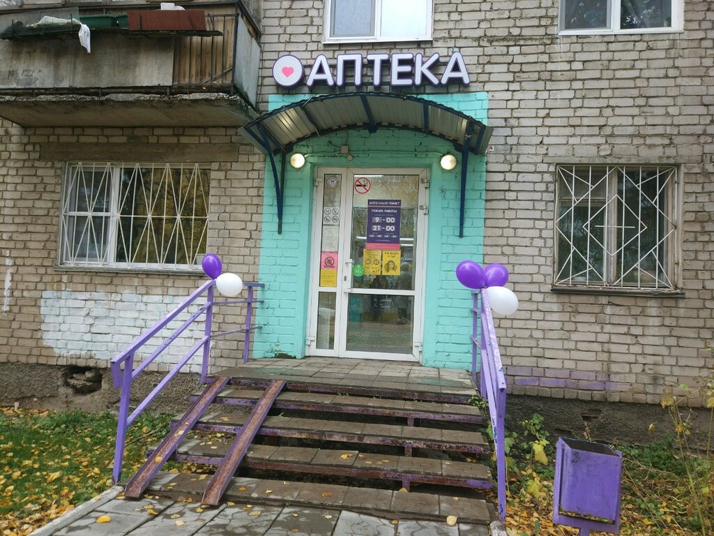 Eczaneler Apteka ot sklada, Perm, foto