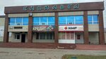 Sinilga (Táýelsіzdіk kóshesі No:77, village Zerenda), restoran  Akmola eyaletinden
