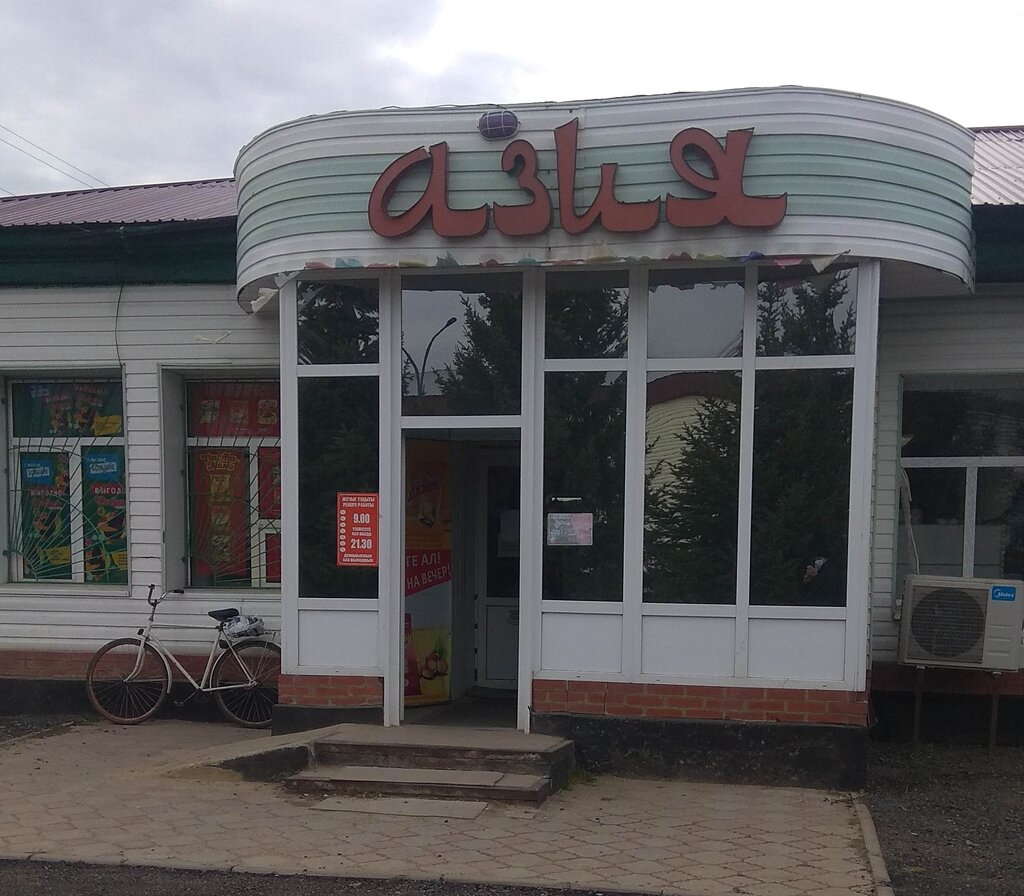 Süpermarket Asia, Akmola eyaleti, foto