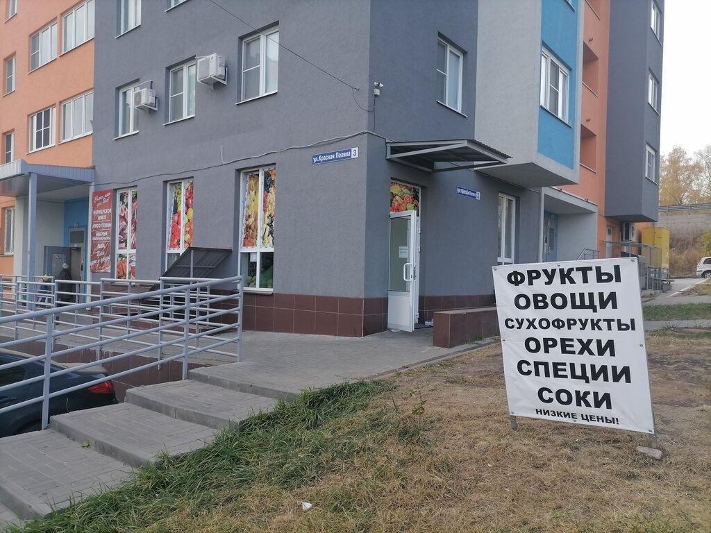 Market Фруктовый рай, Nijegorodskaya oblastı, foto