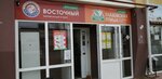 Восточный (1 Maya Street No:74), kasap, şarküteri  Votkinsk'ten
