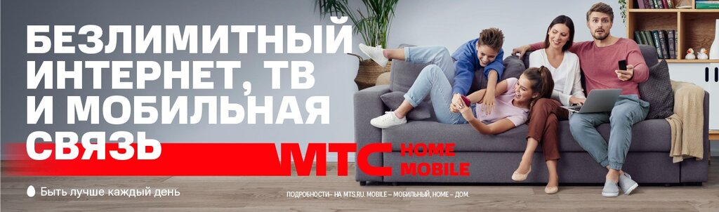 i̇nternet hizmet sağlayıcıları Mts Tula, Tula, foto