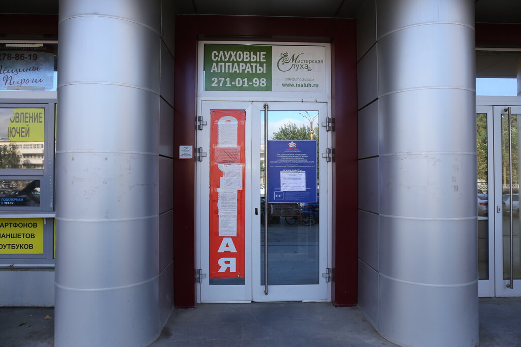 i̇şitme cihazları Ural Audiology Clinic, Yekaterinburg, foto