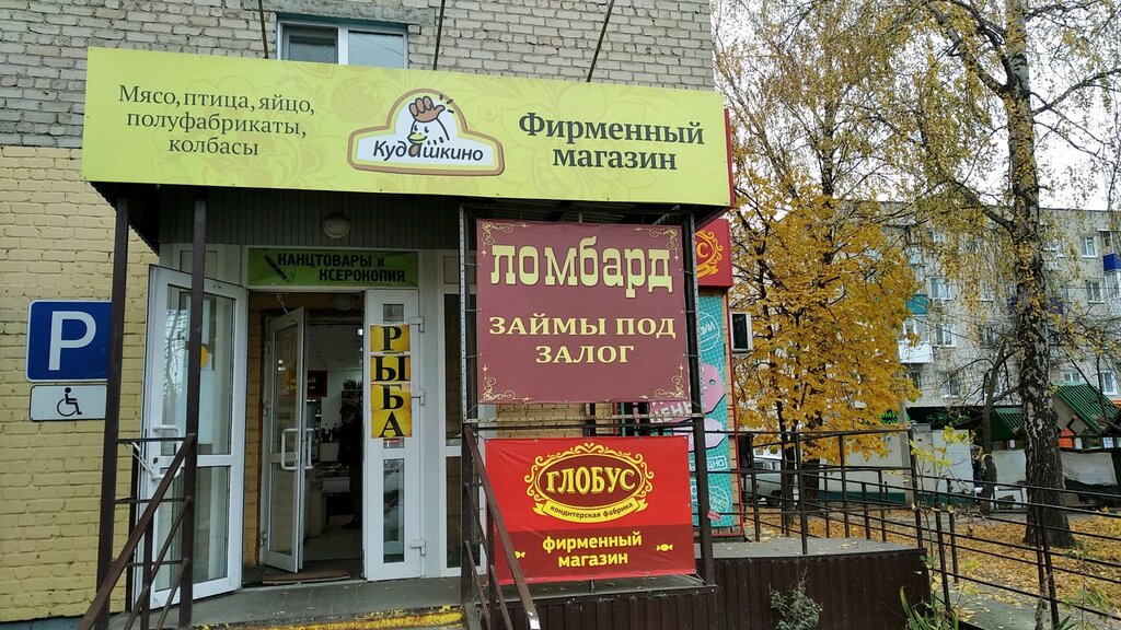 Market Кудашкино, Ulyanovsk, foto