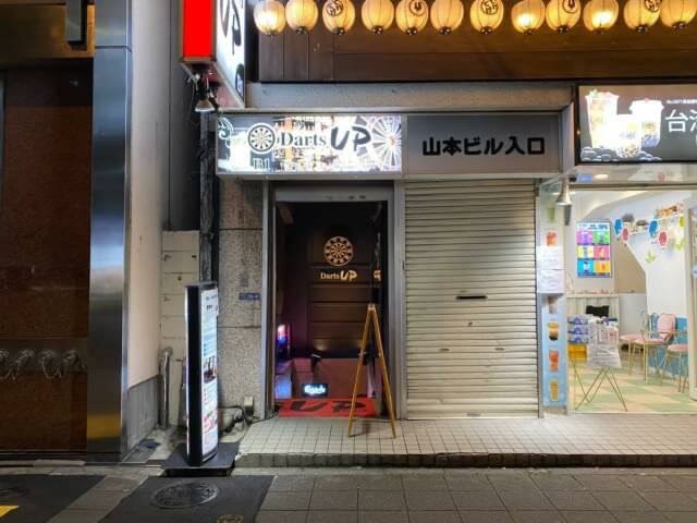 Bar Darts Up西新宿店, Tokyo, foto