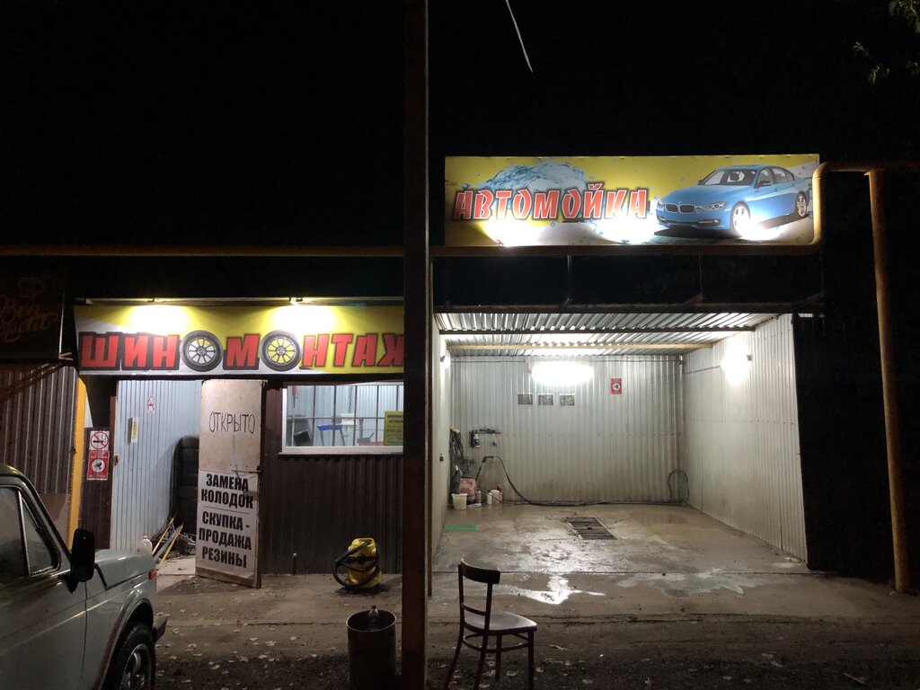 Oto yıkama Автомойка, Krasnodarski krayı, foto