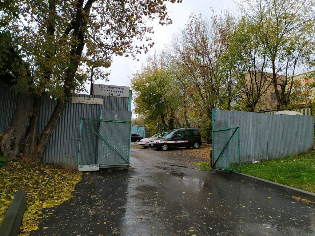 Garajlar Дмитровец, Moskova, foto
