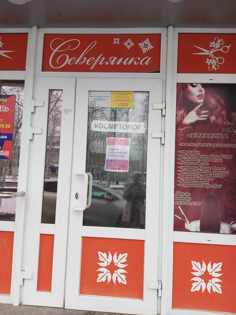 Market Северянка, Surgut, foto