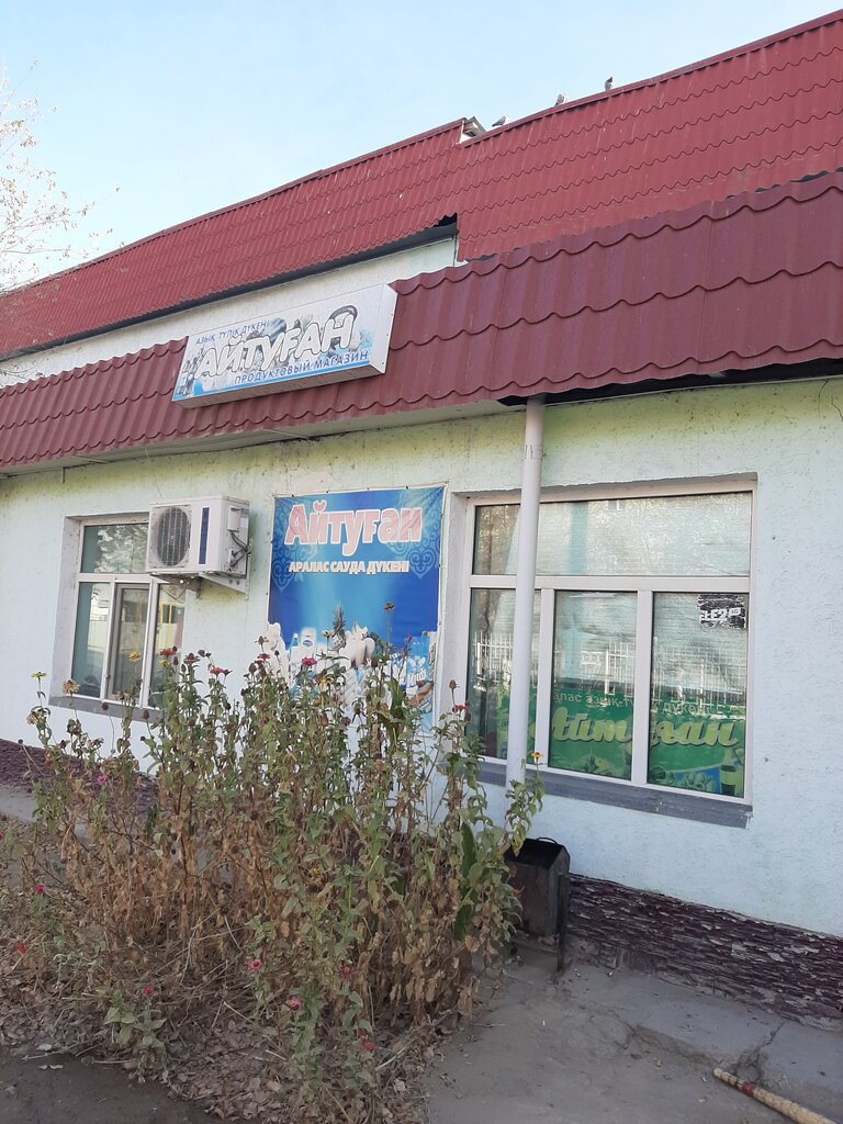 Kantin, yemekhane Aytugan, Kızılorda, foto