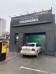 City Express (Profsoyuznaya Street No:1к1), oto yıkama  Tiumen'den