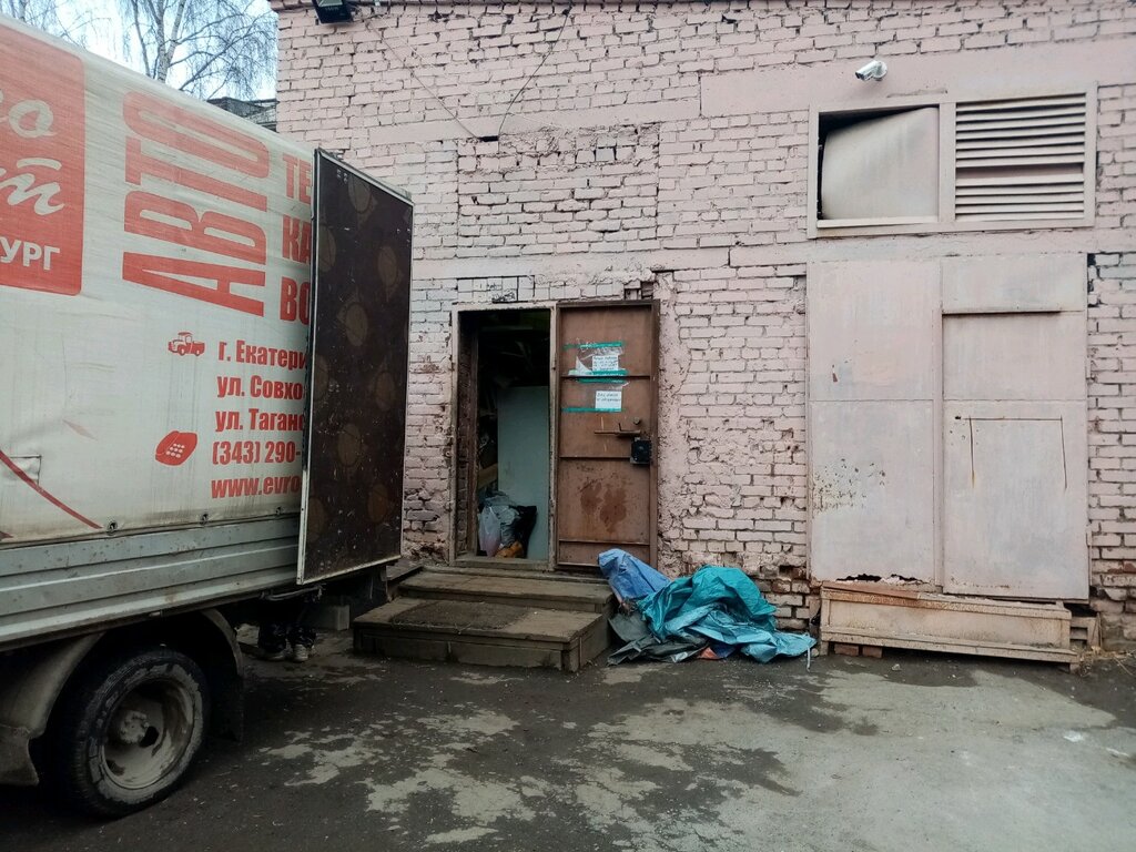 Metalürji firmaları Прием вторсырья, Yekaterinburg, foto