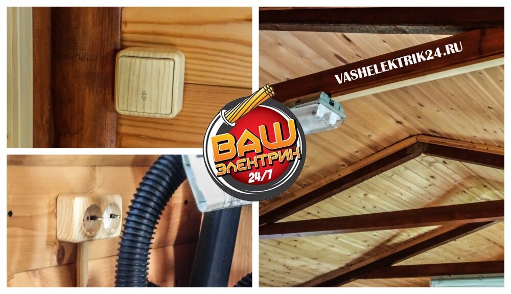 Elektrik servisi Vashelektrik24.ru, Moskova, foto