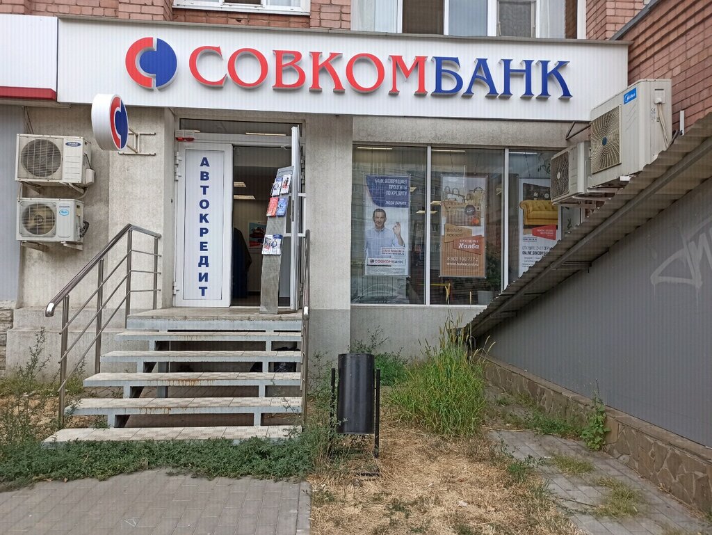 Banka Sovkombank, Voronej, foto