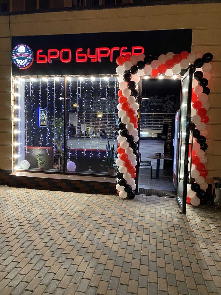 Fast food Broburger, Moskova, foto