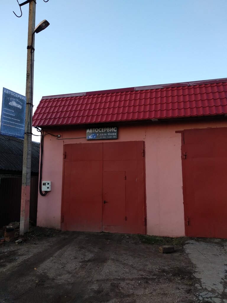 Otomobil servisi Avtoservis, Riazanskaya oblastı, foto