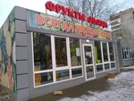Сеть магазинов фруктов и овощей (Lesnoy proyezd No:10А, 2-y mikrorayon), manavlar  Omsk'tan