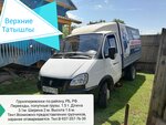 Грузоперевозки Газель (ulitsa Lenina No:61/2, selo Verkhniye Tatyshly), nakliye firmaları  Başkurdistan'dan