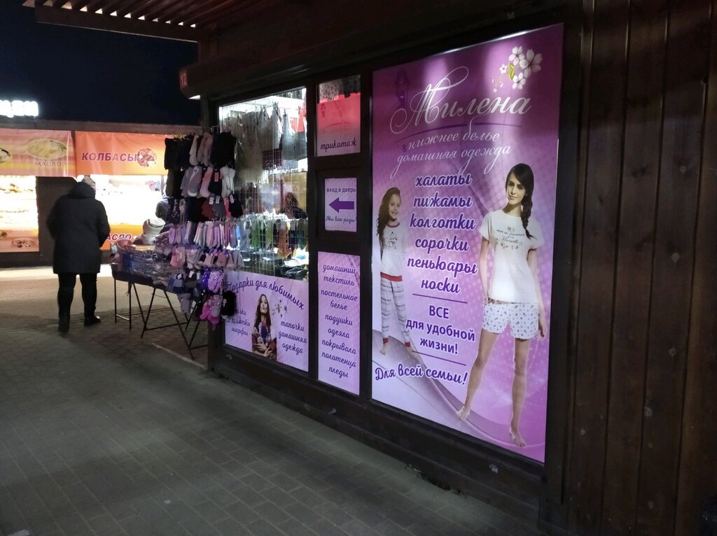 Giyim mağazası Магазин нижнего белья и домашней одежды, Voronej, foto