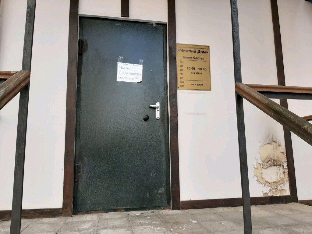 Toptancılar Чистый Дом, Perm, foto