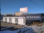 Akvatoriya (Moskovskoye Highway No:102А, Samara), oto yıkama  Samara'dan