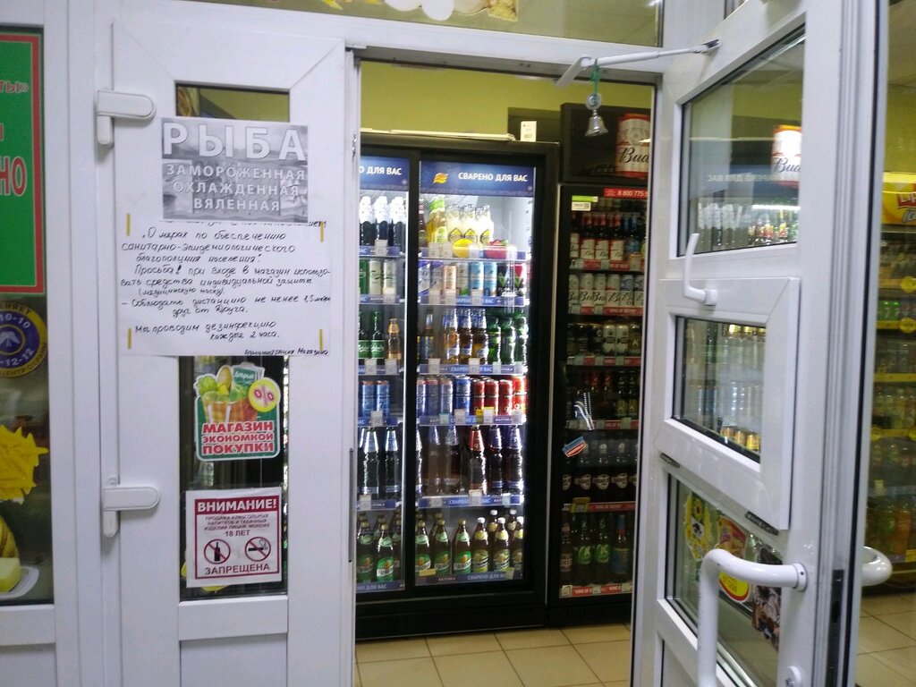 Market Мир продуктов, Kursk, foto