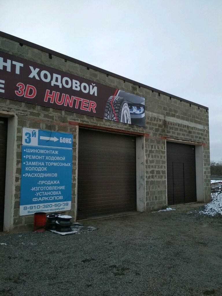 Oto lastik tamiri Шиномонтаж, Belgorod, foto