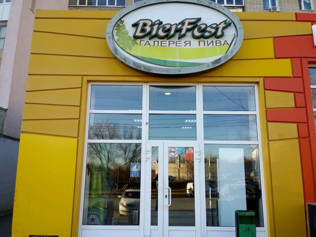 Bira dükkanı Galereya piva BierFest, Saratov, foto