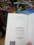 Эрудит (Gagarina Street No:40), kitap mağazaları  Magadan'dan