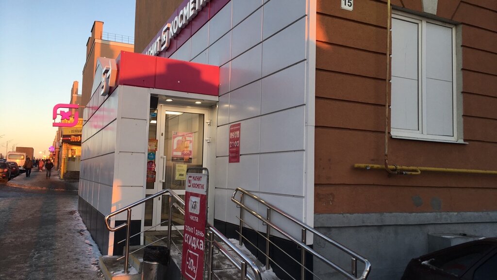 Kozmetik ve parfümeri mağazaları Magnit kosmetik, Samara, foto