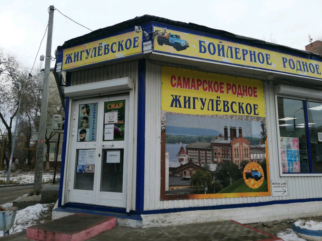 Bira dükkanı Жигулёвское, Samara, foto