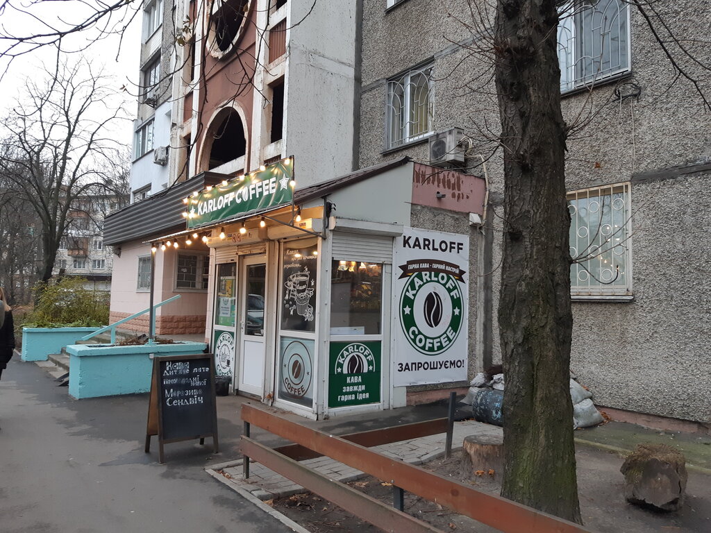 Kahve dükkanları Кофейня Karloff Coffee, Kiev, foto