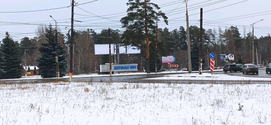 Giriş işareti Центральный район, Tolyatti (Togliatti), foto