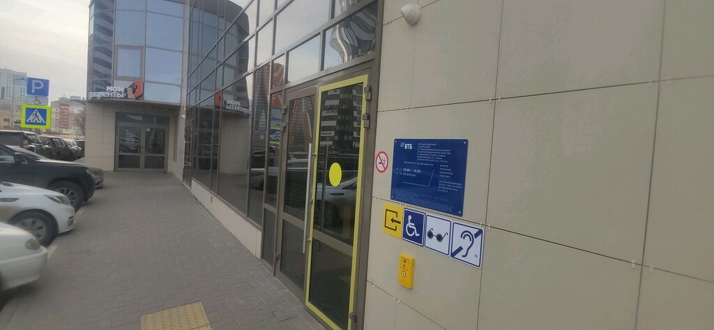 Banka VTB Bank, Riazan, foto